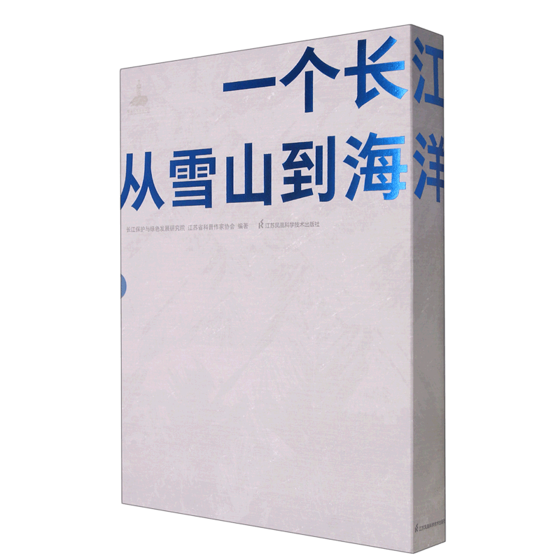 一个长江从雪山到海洋