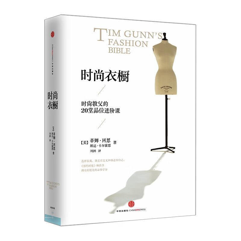 时尚衣橱【，放心购买】