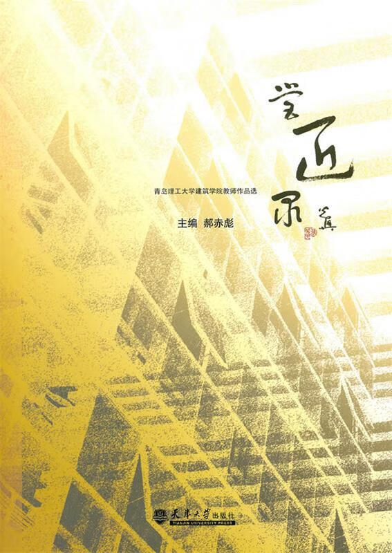 营匠录【好书，下单速发】