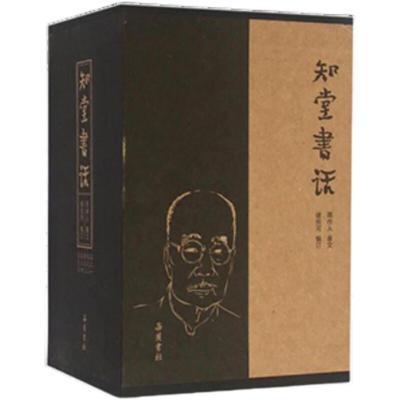 【盒装】知堂书话 （全五册）周作人 售价高于定价