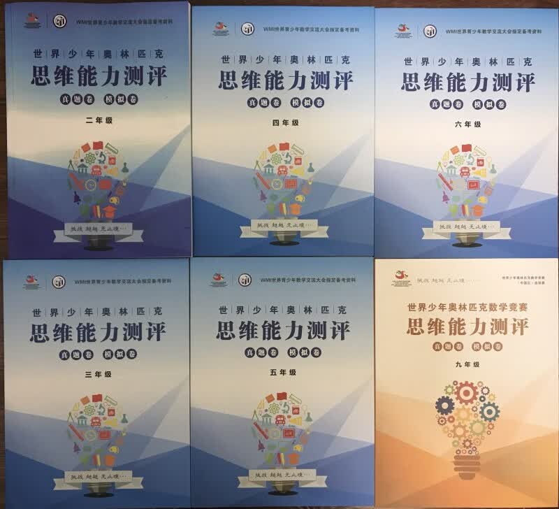 世少赛2022少年数学竞赛23456789年级真题卷模拟卷 八年级