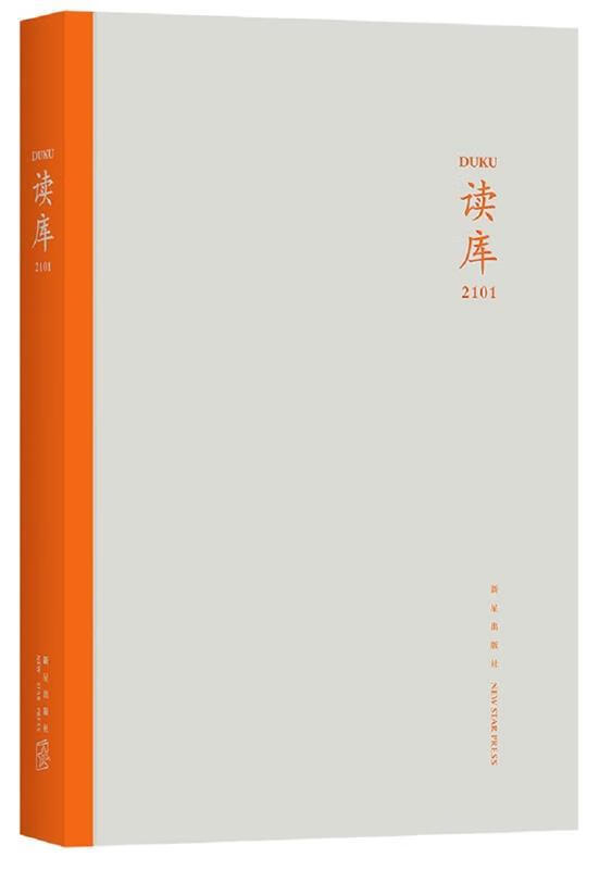 读库2101