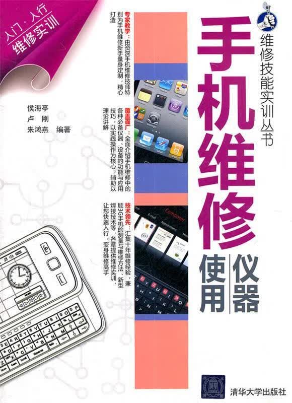 手机维修仪器使用【，放心购买】