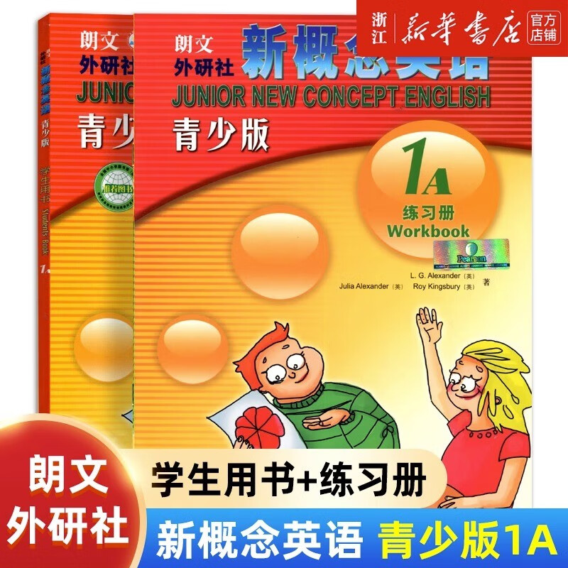 【新概念英语青少版】入门级A/B学生用书+练习册 6-8岁一二年级小学生幼儿童少儿英语启蒙教育培训学习教材青少年阅读 朗文外研社 【1A】学生用书+练习册