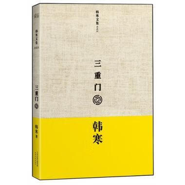 双喜嫂 改编:吴县创作组|绘画:顾曾平