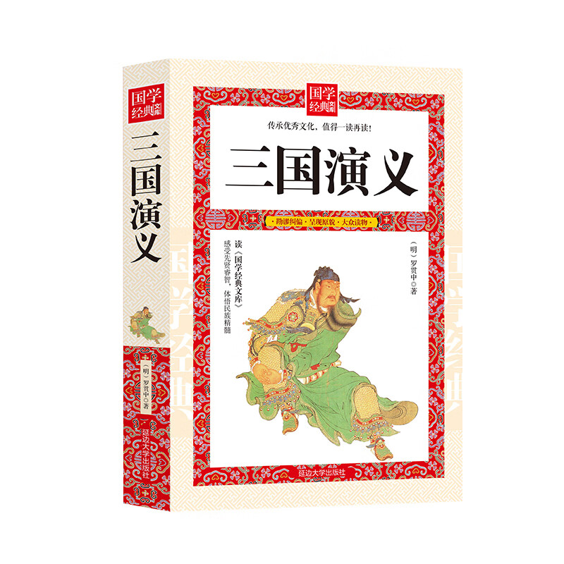 TONG三国演义【好书】