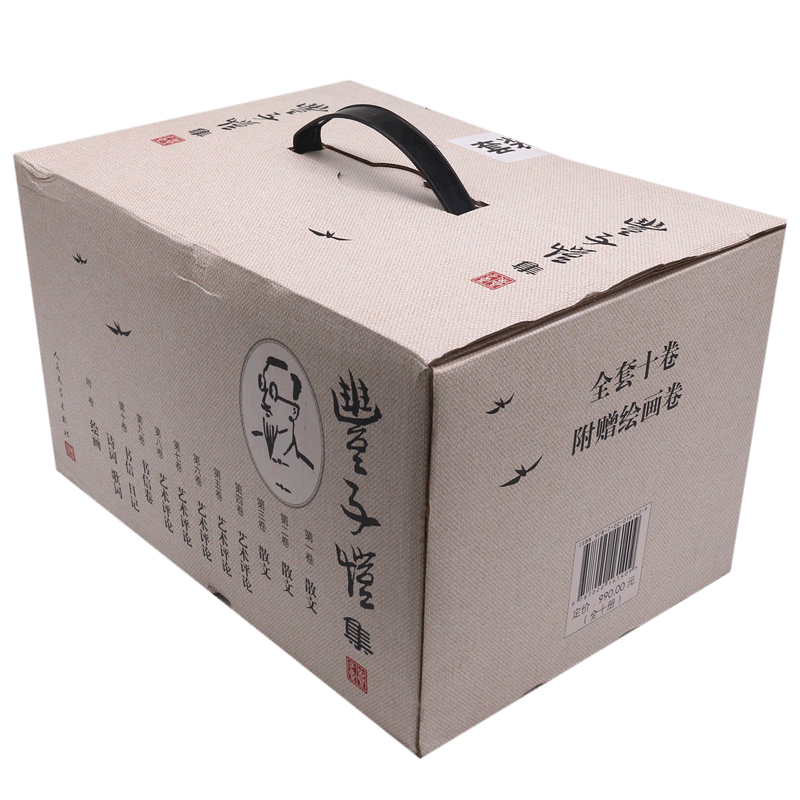 丰子恺集(共10册)(精)