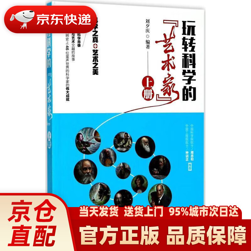 【新华】玩转科学的“艺术家”