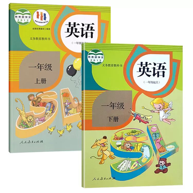 人教1一2二3三4四5五6六年级上下册英语课本一起SL教材课本教科书 1年级上册+下册