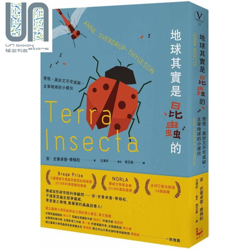 地球其实是昆虫的 奇怪美妙又不可或缺主宰地球的小家伙 台版 Terra Insecta 漫游者 科普