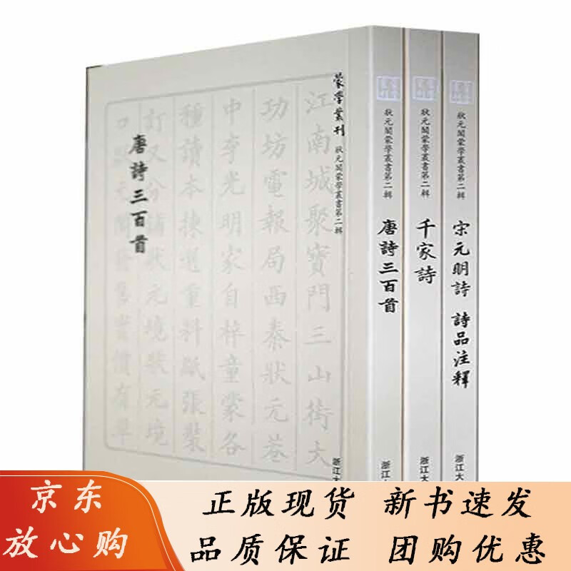 蒙学丛刊:辑:状元阁蒙学丛书（全3册）星 文学书籍