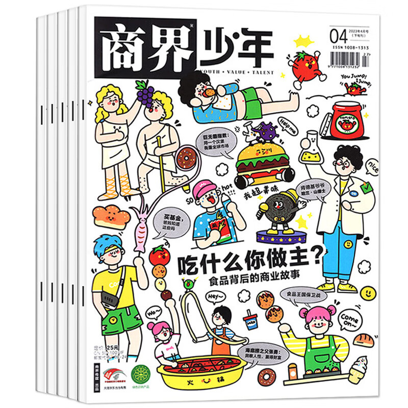 23年4月现货【2022全年/半年订阅】商界少年杂志1-12月打包创刊号9-15岁孩子打造青少年财商 近3个月23年2-4月