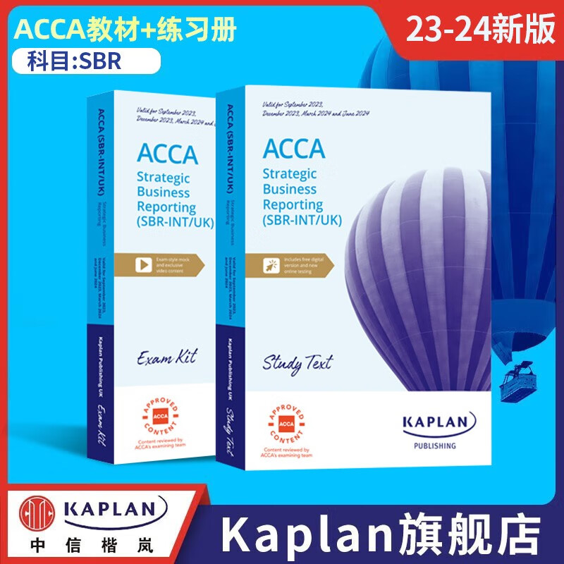 2023-2024版Kaplan官方ACCA教材+练习册F1BT/F2MA//F3FA/F4LW/F5PM/F6/F7/F8/F9/SBL/SBR/P4/P5P7特许公认会计师考试专用教材练习册