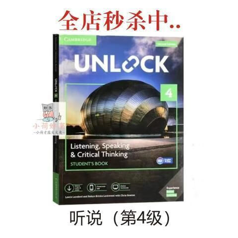 高品质 Unlock教材 剑桥英语新版 basic/1/2/3/4/5 听说/读写 听说4