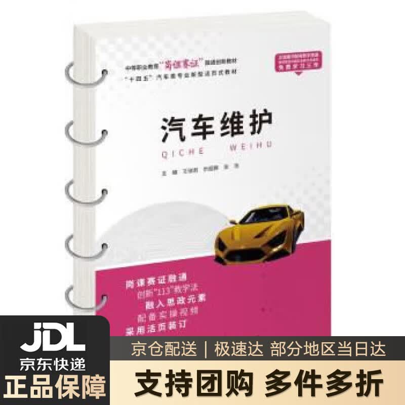 【 送货上门】汽车维护