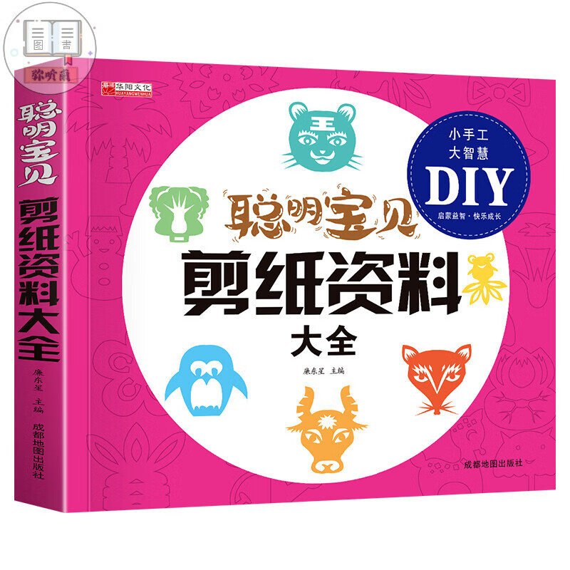 简笔画大全10000例 学画画入门零基础手生分步学画幼师5000例豆豆龙 剪纸资料大全