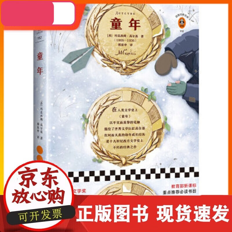 速发 大学法语阅读教程2