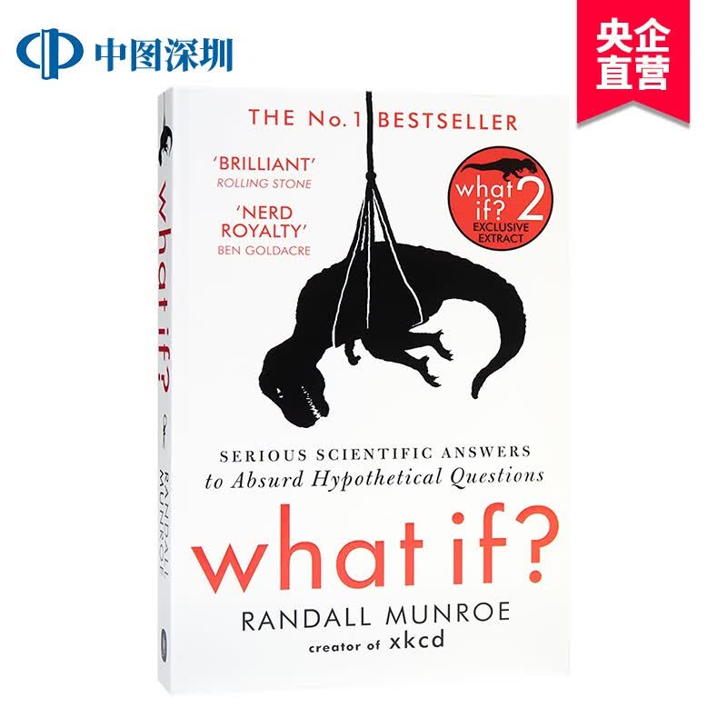 现货 What if 英文原版 那些古怪又让人忧心的问题 Randall Munroe