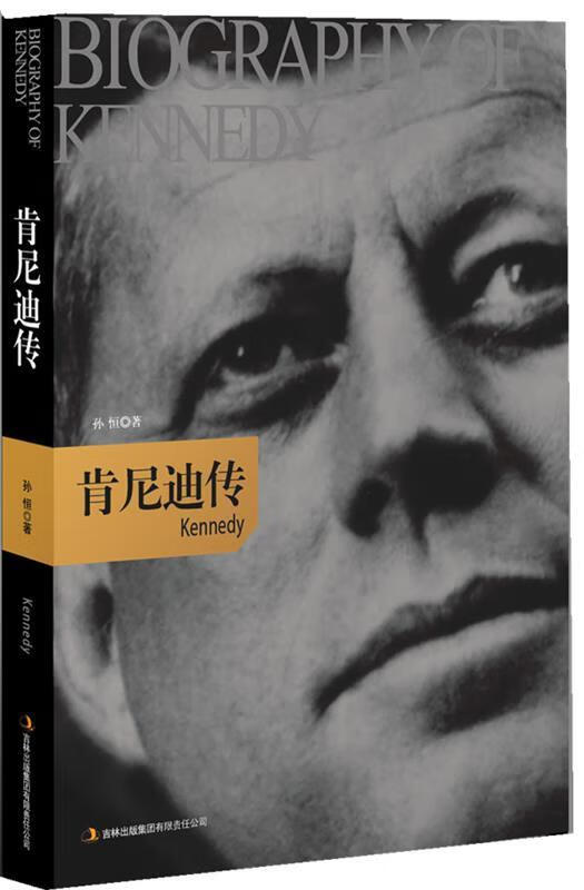 肯尼迪传【，放心购买】
