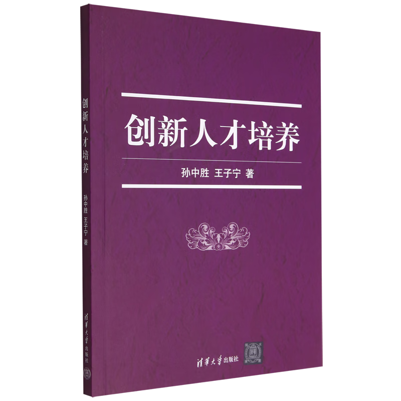 创新人才培养