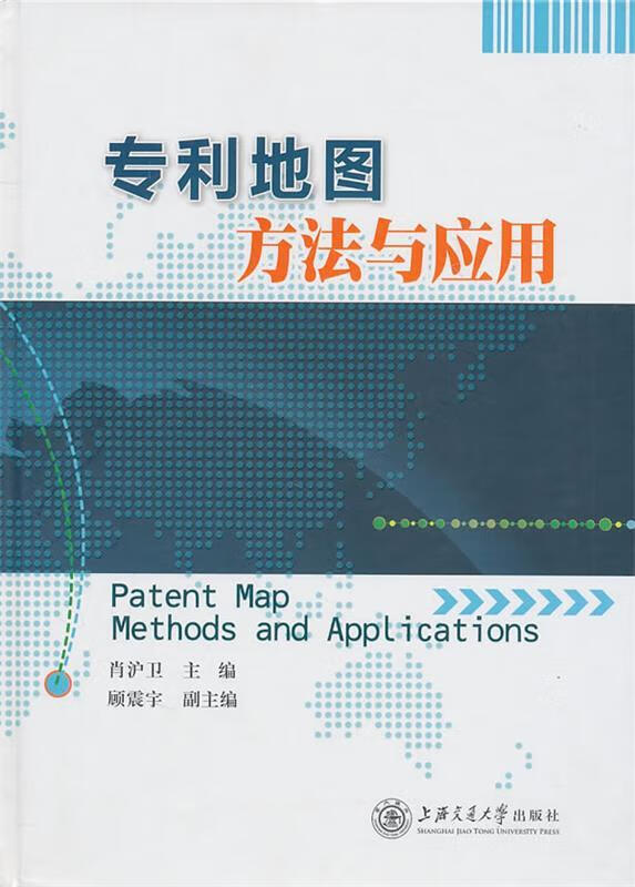专利地图方法与应用