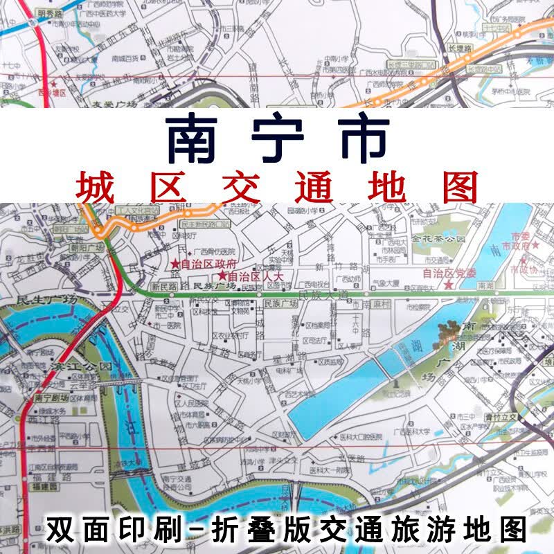 2022版南宁市地图广西南宁市交通旅游地图城区五象新区东盟商务区