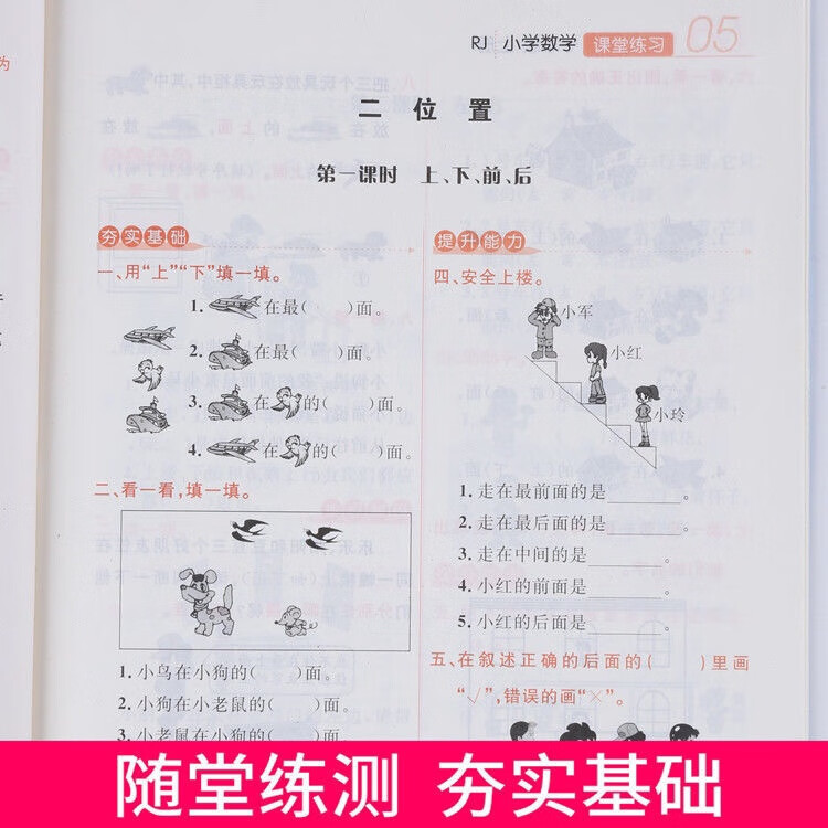 2022课堂练习小学一年级语文数学上册人教版RJ名师 语文