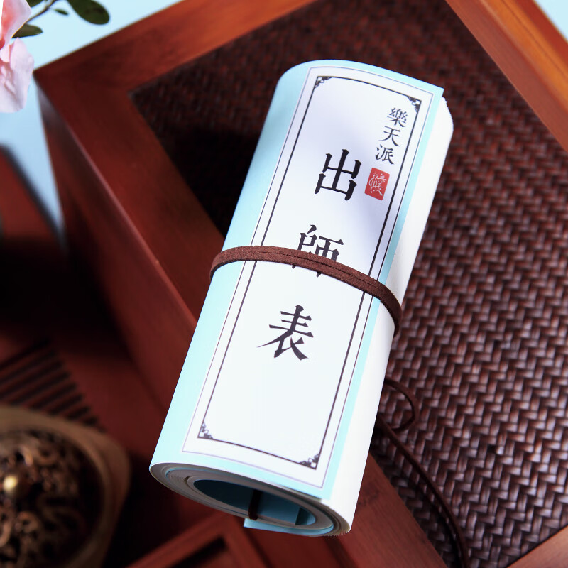 古文记诵字帖 硬笔练字帖楷书 学生用 赤壁赋出师表醉翁亭记桃花源记岳阳楼记滕王阁序兰亭集序 漂亮字体书写练习语文课文背诵 古文字帖 文言文字帖 出师表-楷体（5遍）