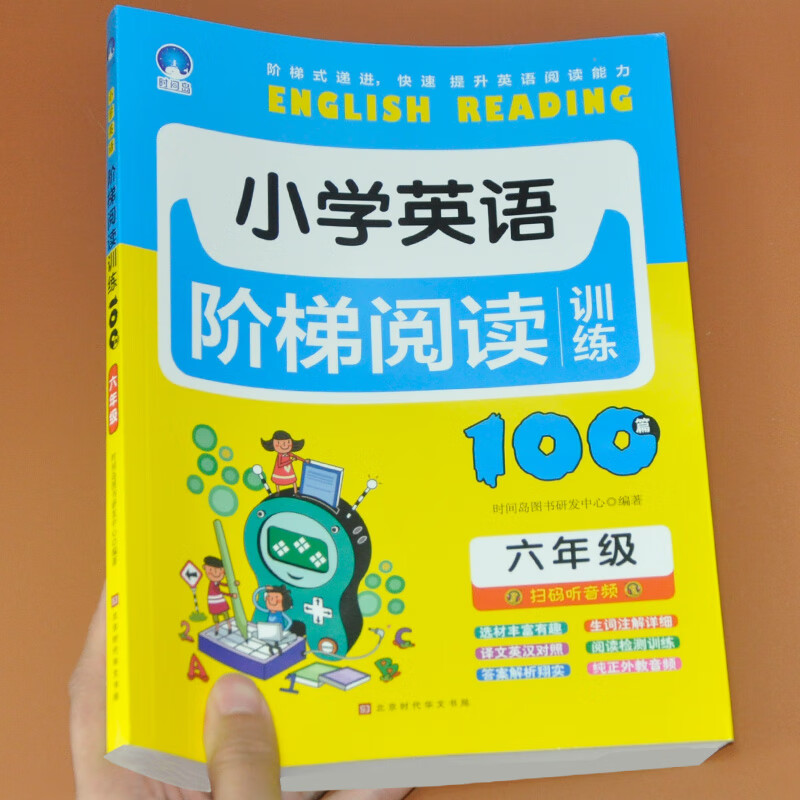 小学英语阶梯阅读训练100篇六年级人教版上下册阅读理解真题专项强化练习辅导资料参考书
