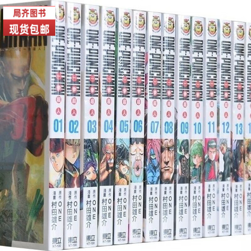（24小时发货）全新现货速发包邮漫画 ONE-PUNCH MAN 一拳超人1-26册全套共26本 村田雄介中文繁体32开 一拳超人1-12册（12本） 当日发货