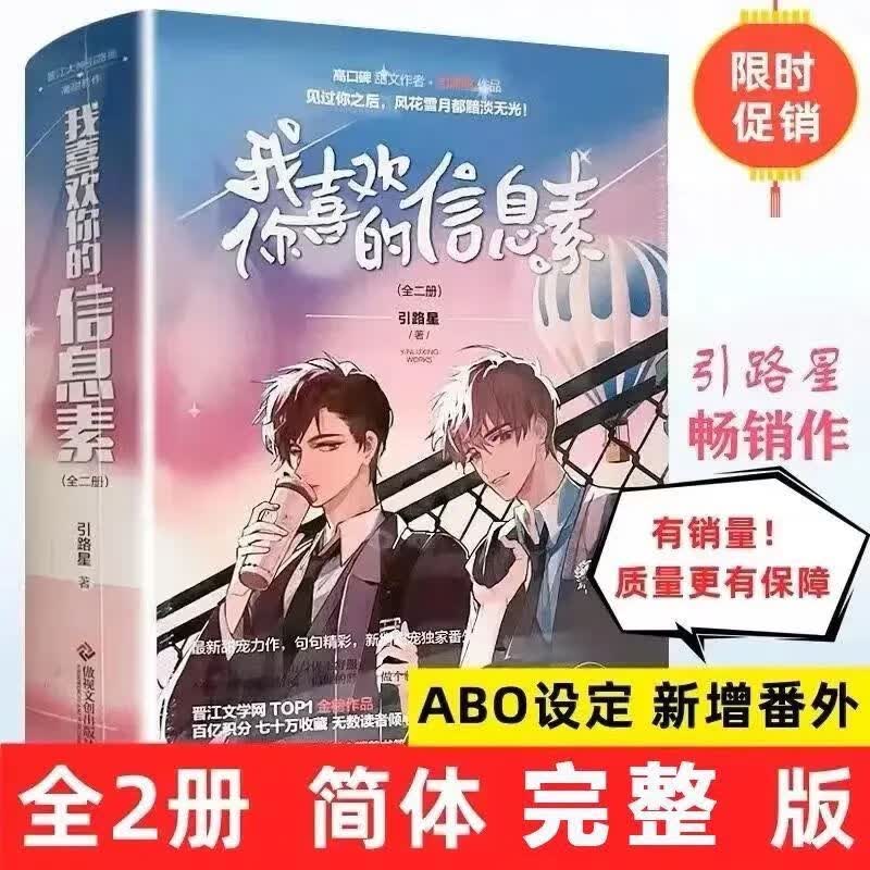 轻小说垂耳执事全套两册未删减耽美小说全集完结无删减含赠品番外麟潜著 我喜欢你的信息素【全套2册】未删减