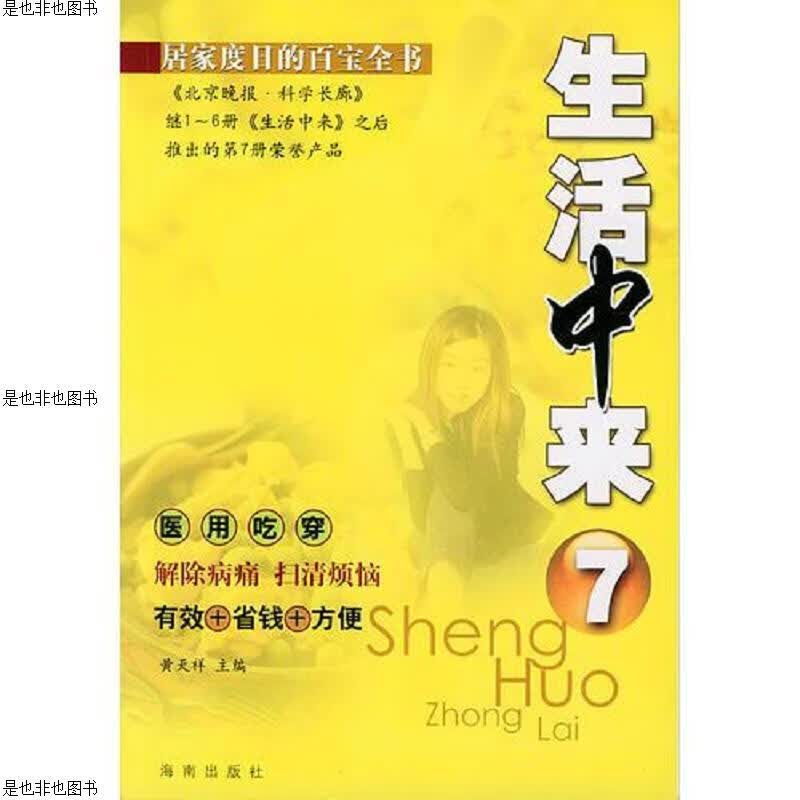 生活中来.1－47合订本
