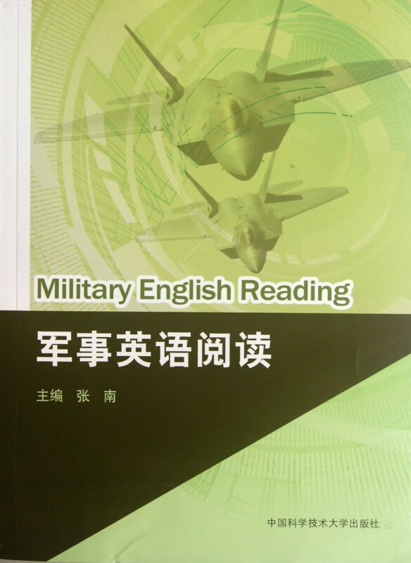 军事英语阅读