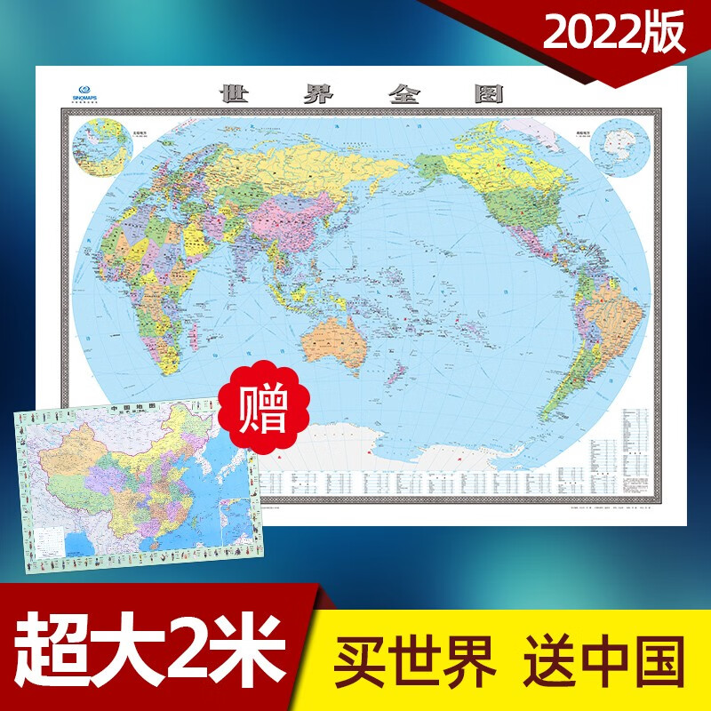 世界地图全图2023年新版2米x1.5米超大墙贴贴图客厅办公室地图办公室地图详细交通航空航线交通运输