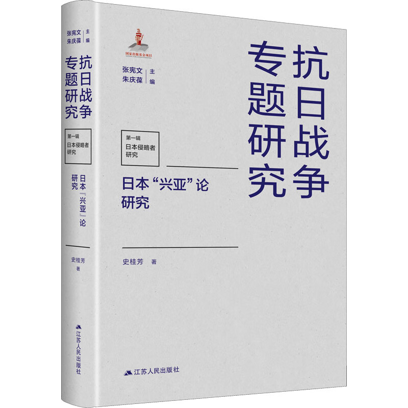 日本
