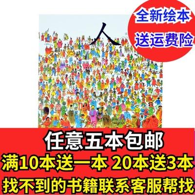 不要随便发脾气 儿童启蒙早教画书绘本故事玩具挂图认知卡 人
