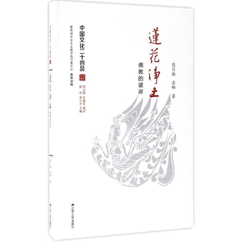莲花净土