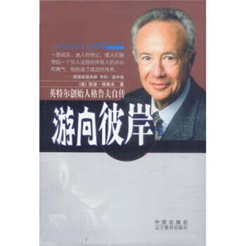 游向彼岸