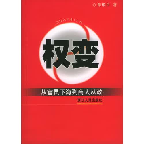 权变【好书】