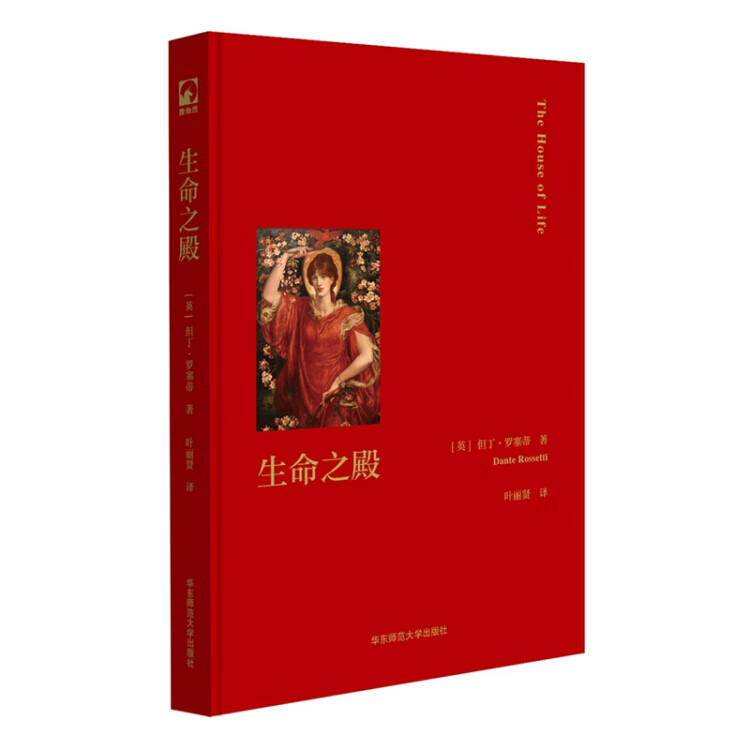 生命之殿