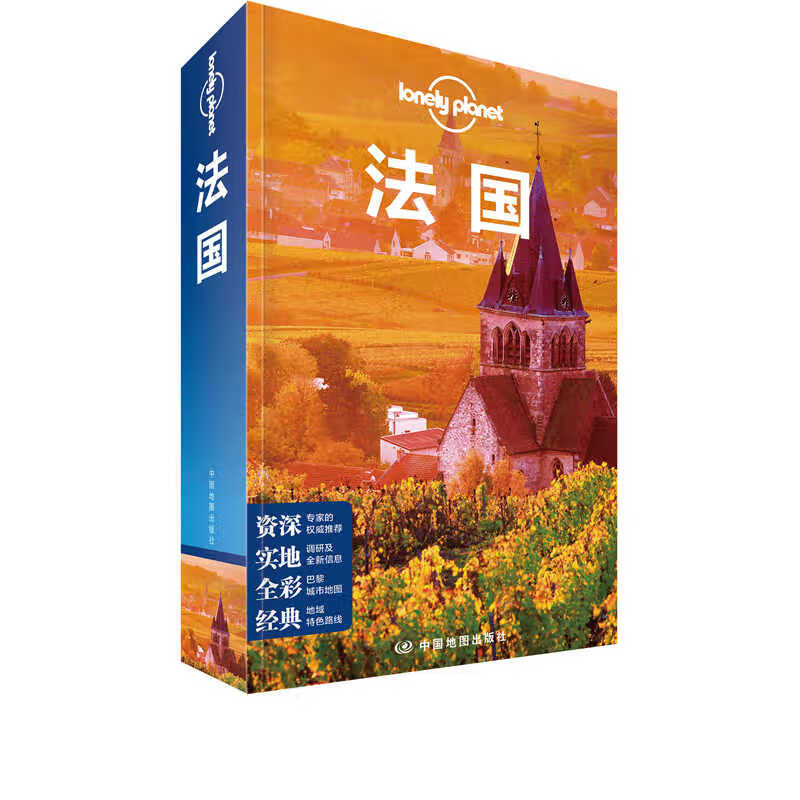 LP 孤独星球Lonely Planet旅行指南系列-(第三版）