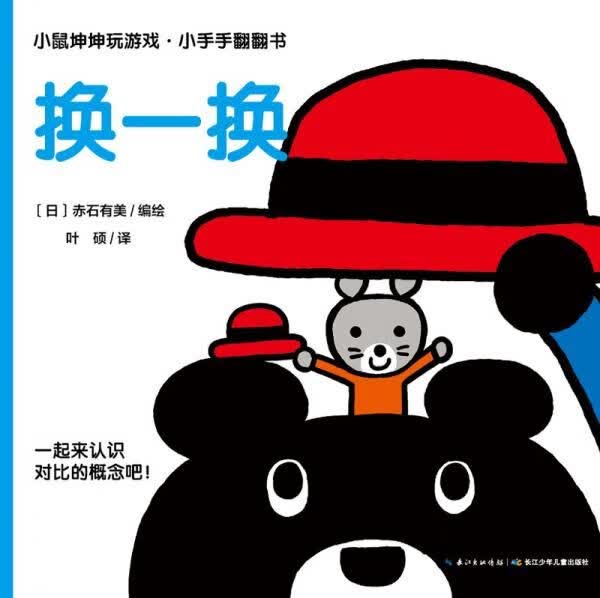 换一换9787556001712