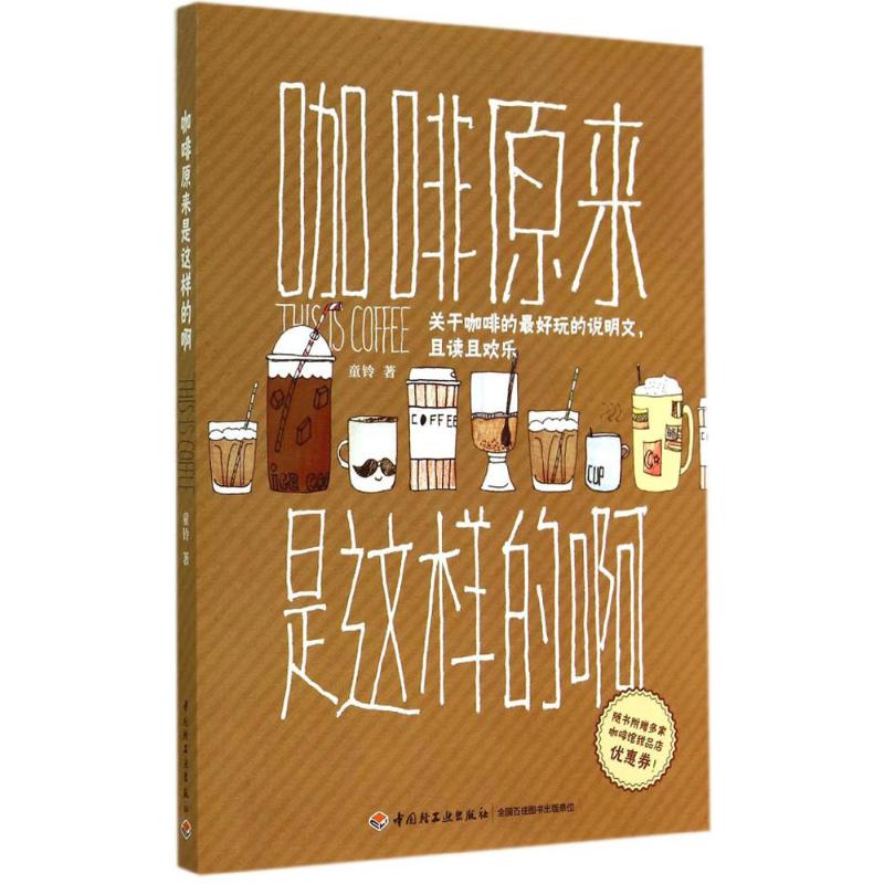 咖啡原来是这样的啊