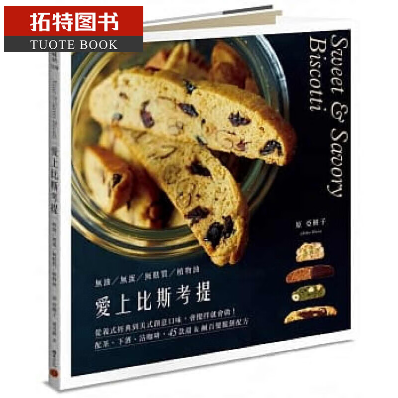 预售 爱上比斯考提：从义式经典到美式创意口味 积木