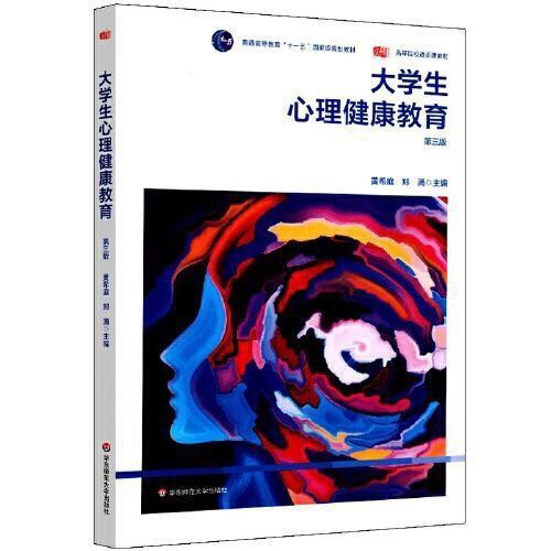 生(第三版)