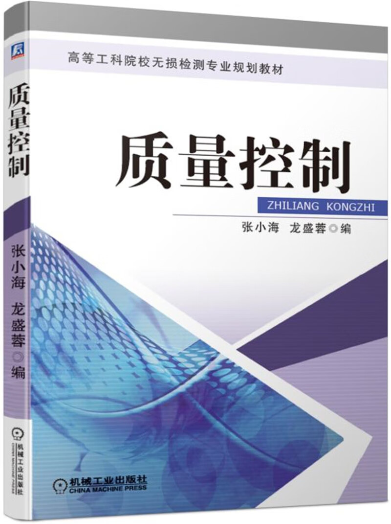 质量控制【精选】