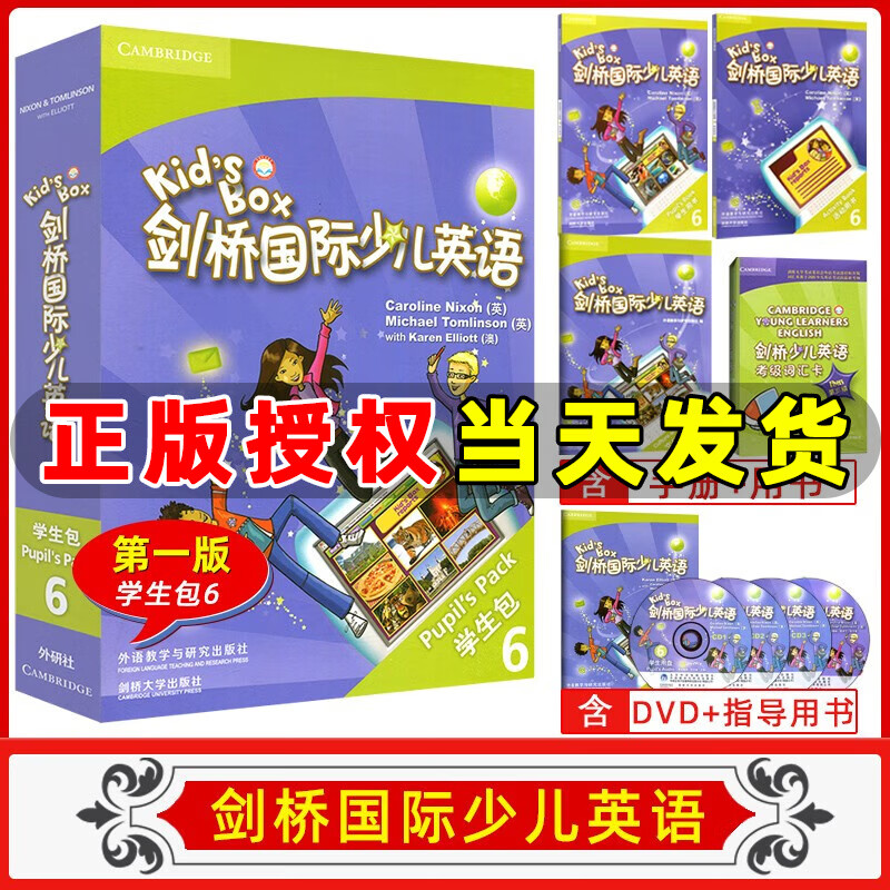 自选】 Kid's Box剑桥国际少儿英语第二版学生包一二三四五级点读版剑桥少儿英语用书 KB剑桥英语光盘互动DVD指导用书5-12岁 剑桥国际少儿英语【KB6第1版】