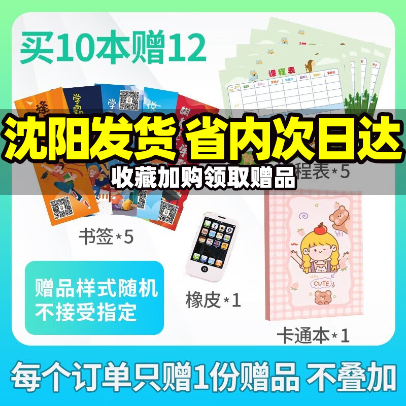 【包邮】我是一个兵少年运输兵 狮王卡莫里沈石溪图书 少年和他的追风逐日 我们如此勇敢 失踪的木活字 红旗飘飘飞火 亲爱的足球 母鸡麦拉苏 雪山脚背上的彩玛 在里约热内卢旅行 【单拍不发货 不支持退货