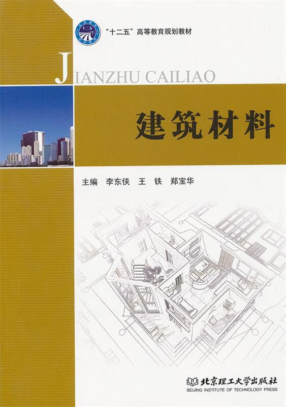 建筑材料【，放心购买】