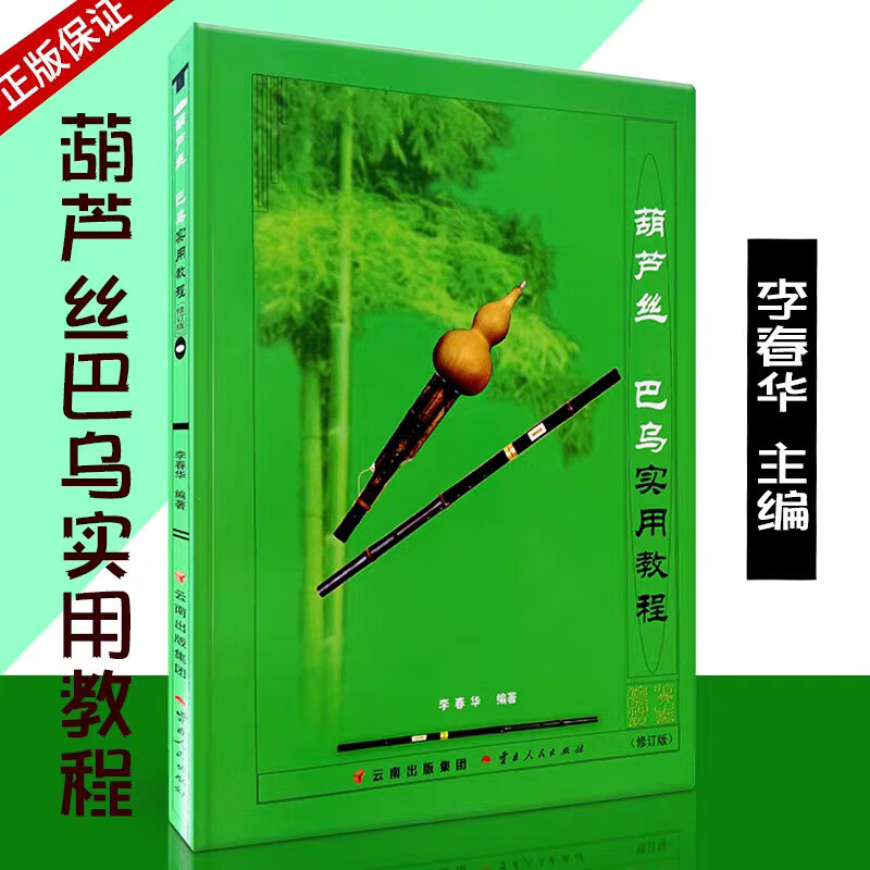 实用 李春华 初学者入门书